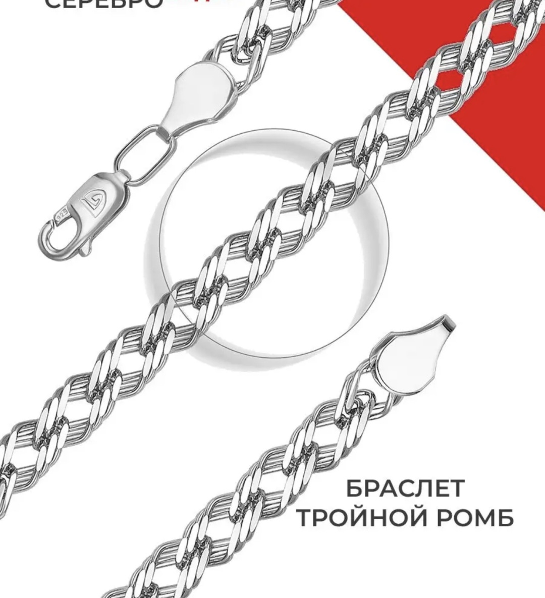 Купить Браслет Бронницкий Ювелир 81070370122-6 длина 22 см, вес 6.39 г ...
