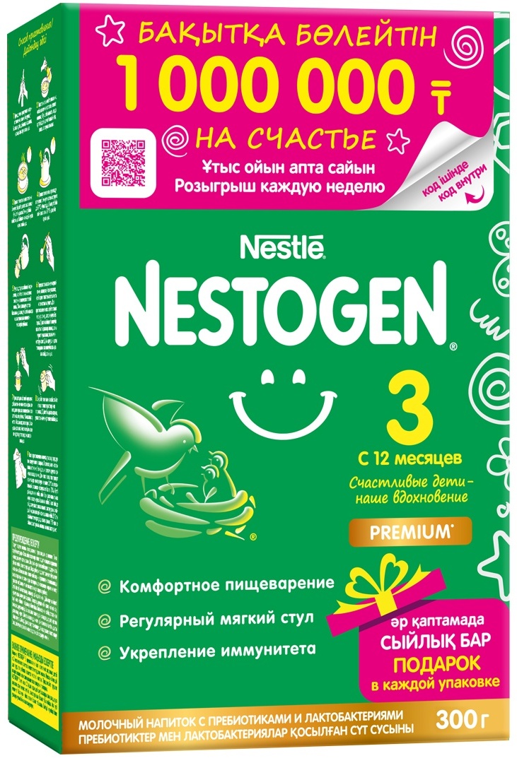 Купить Nestogen Premium 3 12 месяцев 300 г в кредит в Алматы – Kaspi ...