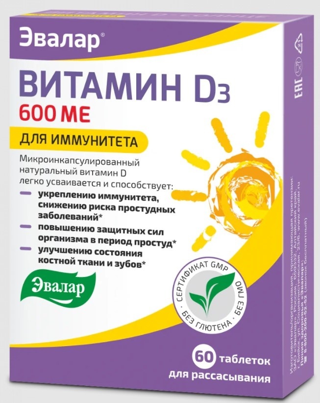 Купить Витамин D-солнце, таб. №60 по 0,22 г блистер в Алматы – Магазин ...