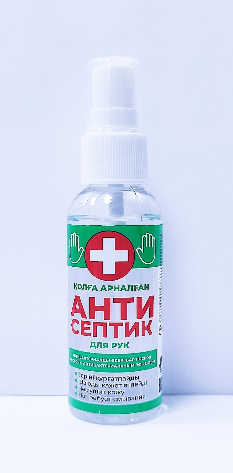 Купить Антисептик Антисептик для рук спрей 2589 50 мл в Алматы ...
