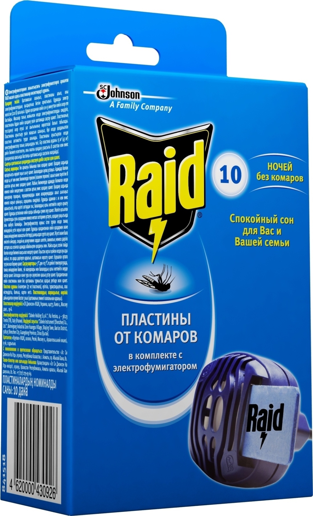 Купить SC Johnson фумигатор Raid от комаров в Алматы – Магазин на Kaspi.kz