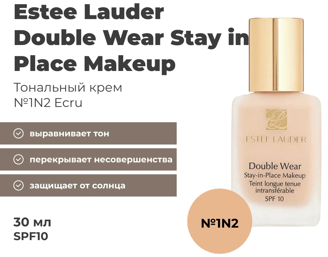 Купить Estee Lauder Double Wear Stay in Place Makeup SPF10 тональный ...