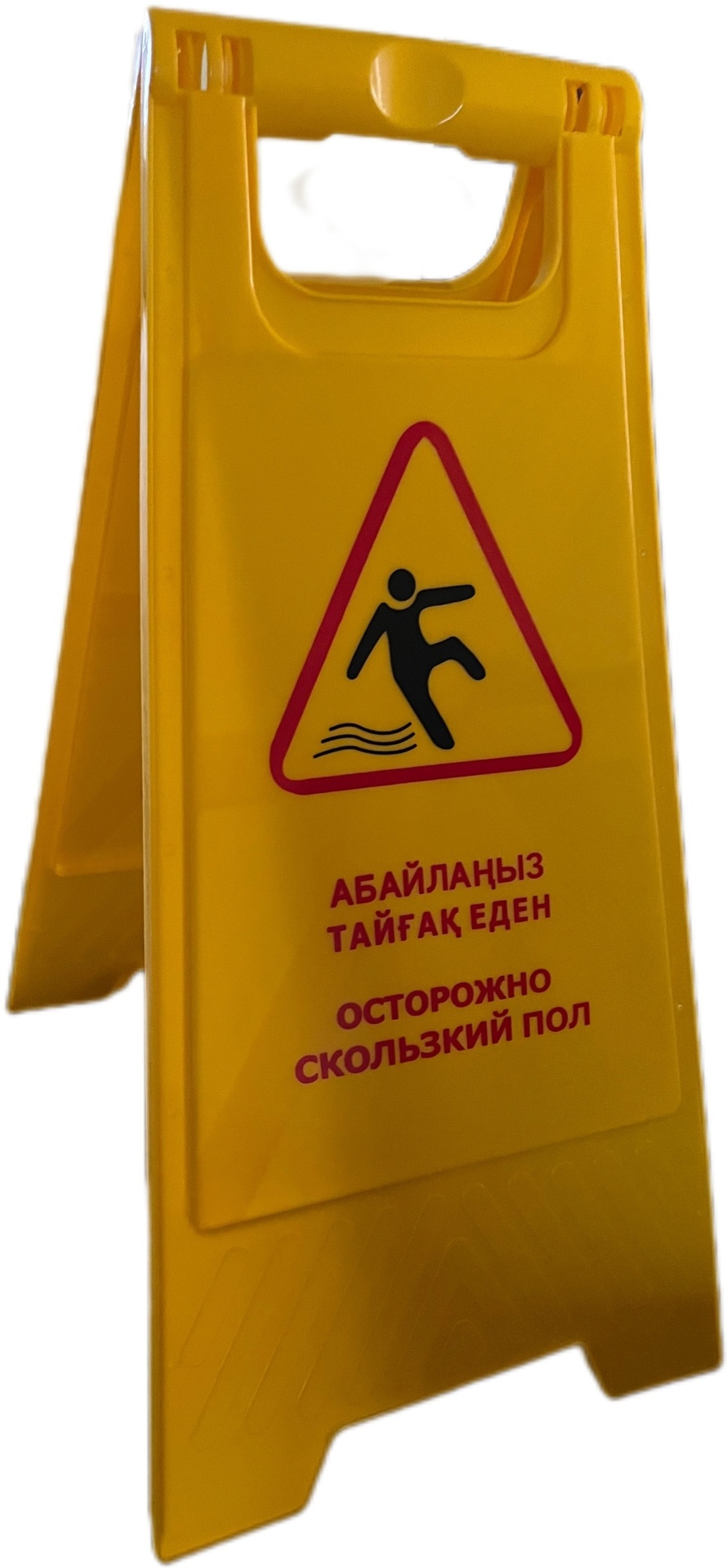 Купить Табличка Осторожно Мокрый пол 61x29.5 см в Алматы – Магазин на ...