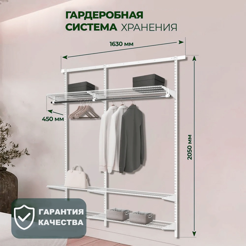Купить Гардеробная система универсальная металл, 163x45x205 см в Алматы ...