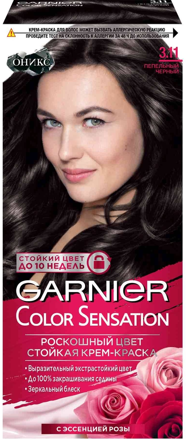 Купить Garnier Color Sensation крем-краска 3.11 черный 113 мл в Алматы ...