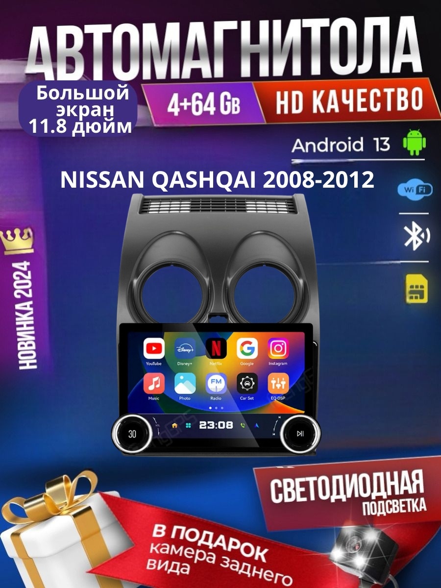 Купить SP DIAMOND 2K NISSAN QASHQAI 2008-2012 4GB+64GB + камера заднего ...
