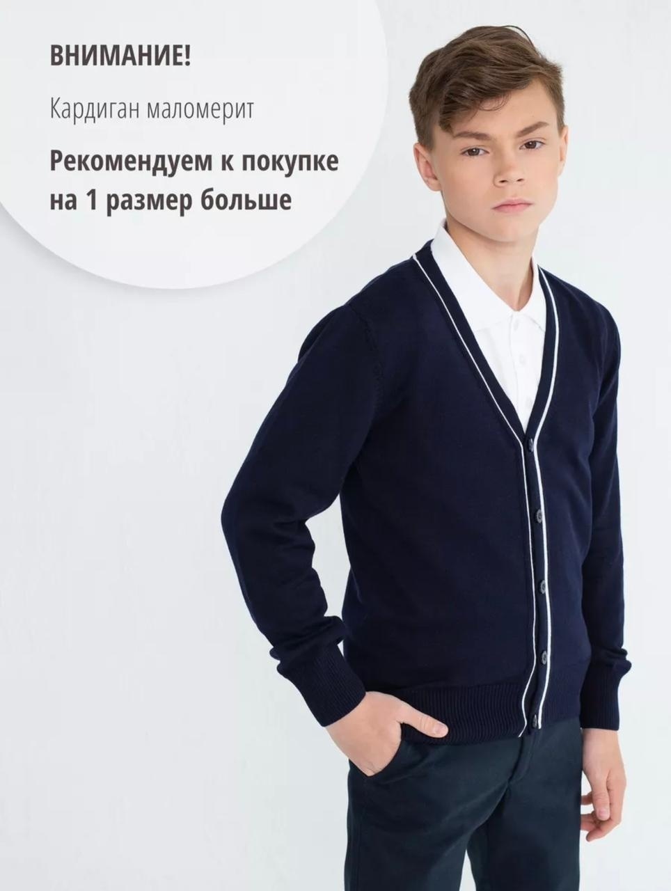 Купить Кардиган Sens Fashion R002 синий 42/164 в Алматы – Магазин на ...