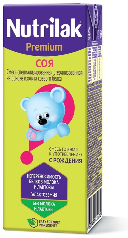 Купить Nutrilak Premium Соя с рождения 200 мл в Алматы – Магазин на ...