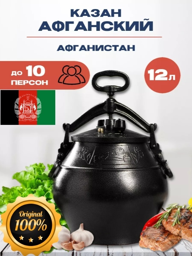 Купить Казан Rashko Baba 12 л, алюминий в Алматы – Магазин на Kaspi.kz