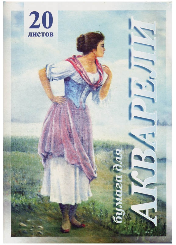 Купить Лилия Холдинг Рыбачка 20 листов в Алматы – Магазин на Kaspi.kz