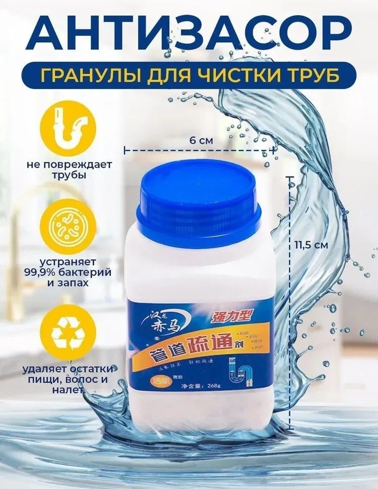 Купить Набор бытовой химии Средство от засоров в кредит в Алматы ...