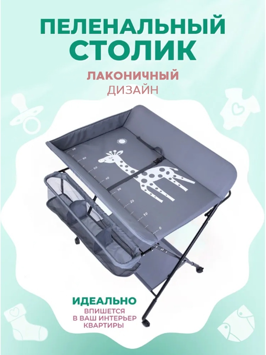 Купить Пеленальный столик Special Knives SL03, 77x68 см, серый в Алматы ...