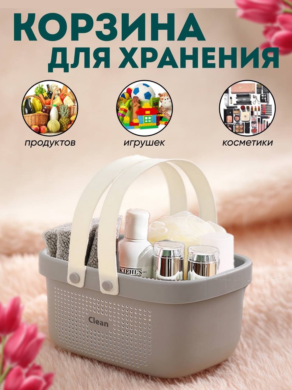 Купить Корзина для хранения 31.5x17.8x15.6 см, пластик в Алматы – Магазин на Kaspi.kz