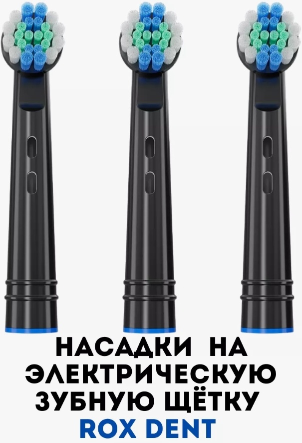 Купить Насадка ROX D-01 звуковая 3 шт в Алматы – Магазин на Kaspi.kz