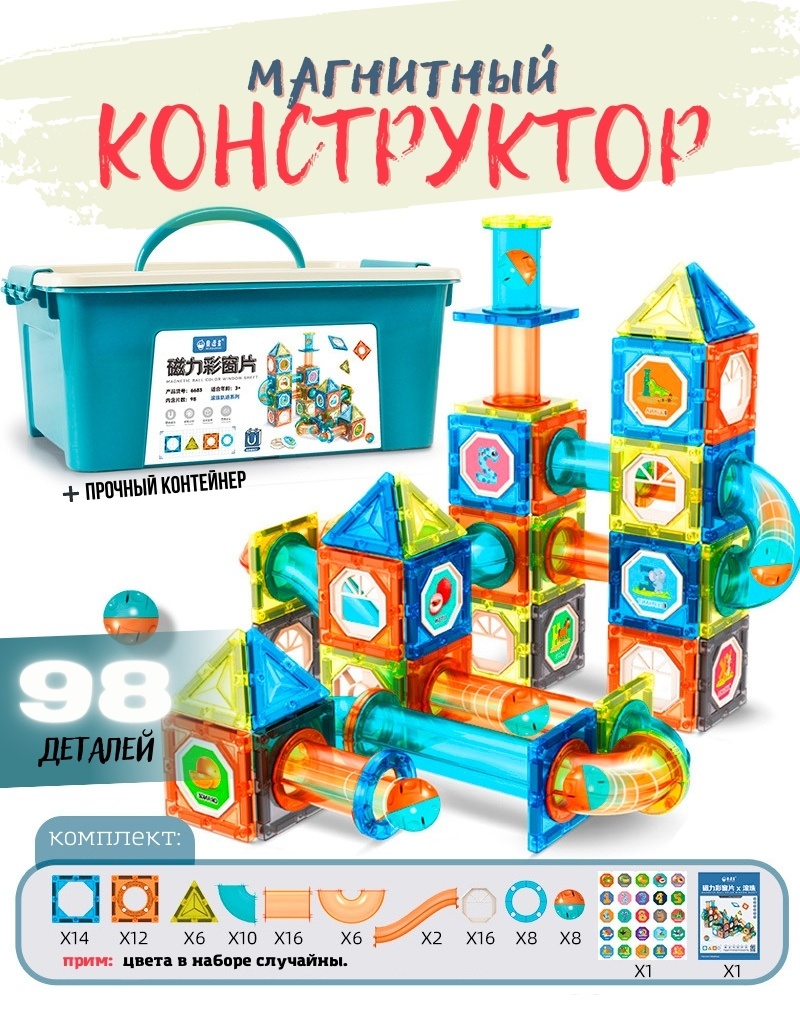 Купить Шарики 331964 деталей 98 шт в Алматы Магазин на Kaspi Kz