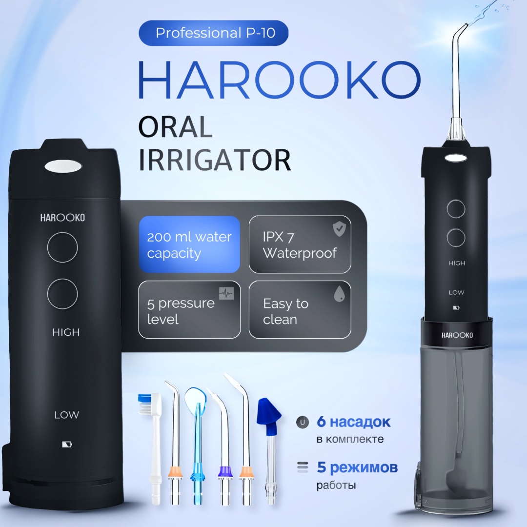 Купить HAROOKO ирригатор Professional P-10 черный ультразвуковой ...