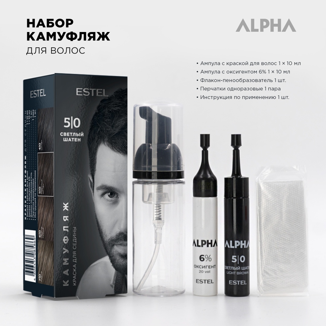 Купить ESTEL PROFESSIONAL Alpha Homme 5/0 светлый шатен тонирующая пена 10 мл в Алматы – Магазин ...