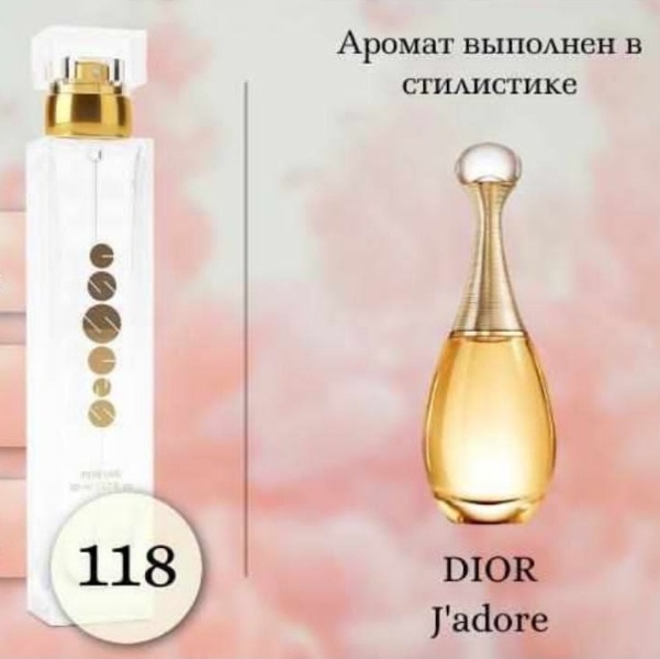 Купить ESSENS DIOR J'adore духи PARFUM 50 мл, для женщин в Алматы – Магазин на Kaspi.kz