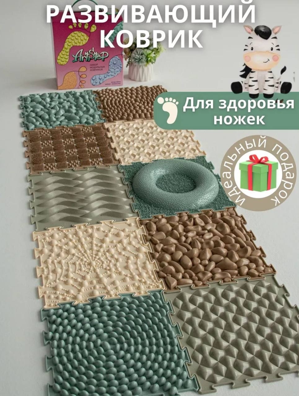 Купить Коврик-пазл 551666096, 25x25 см в Алматы – Магазин на Kaspi.kz