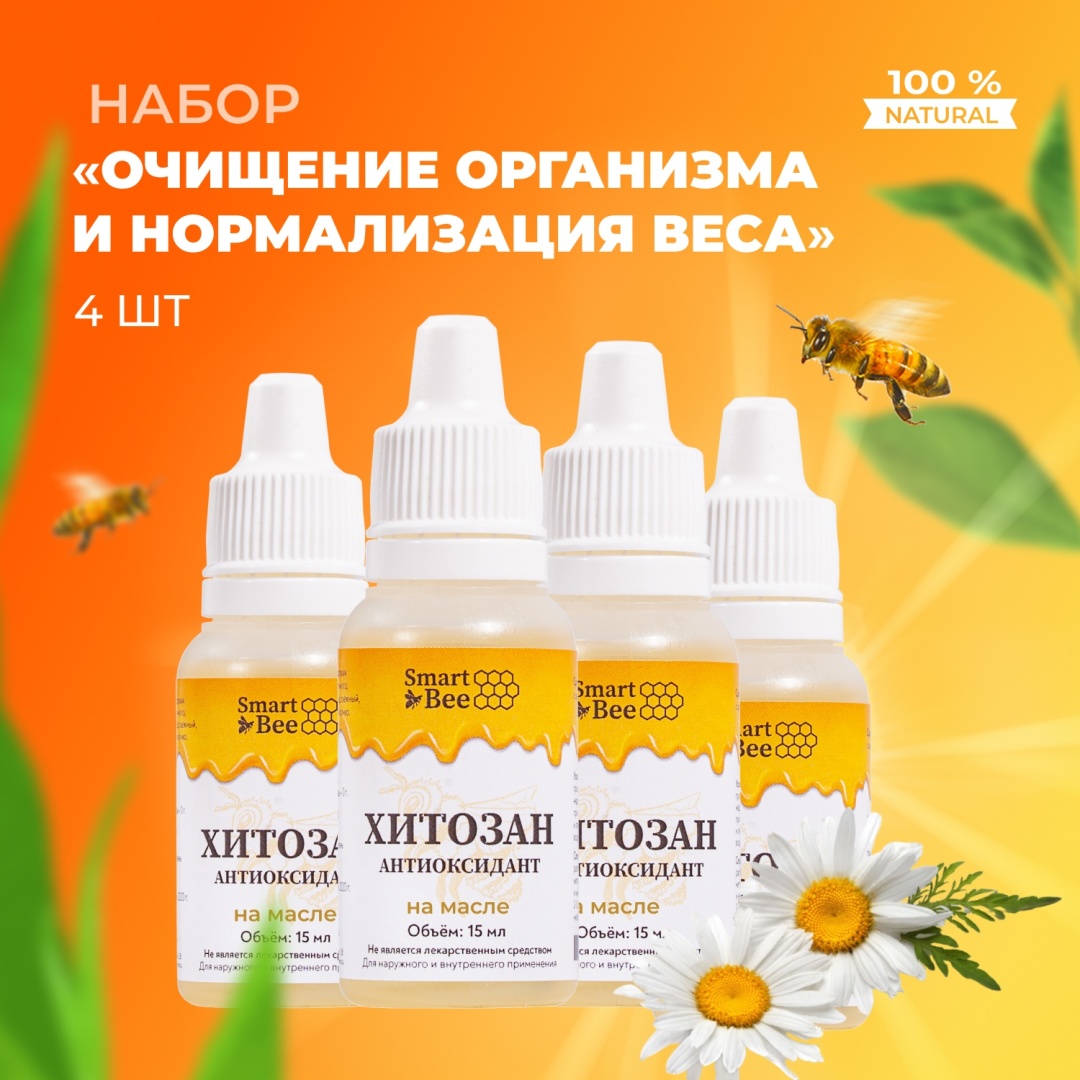 Купить Набор на масле "Очищение организма и нормализация веса" капли 60 ...