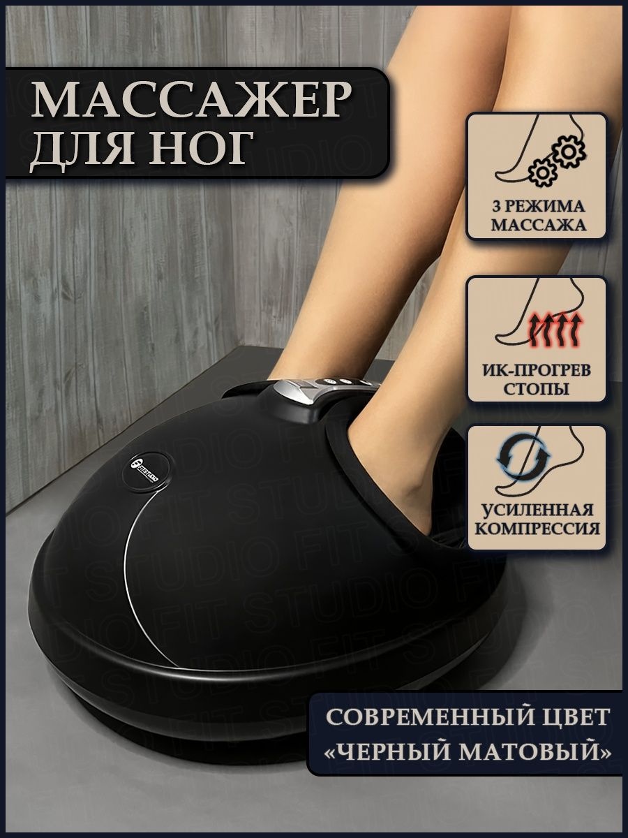 Купить Массажер FitStudio FS9957 напольный роликовый, компрессионный в ...