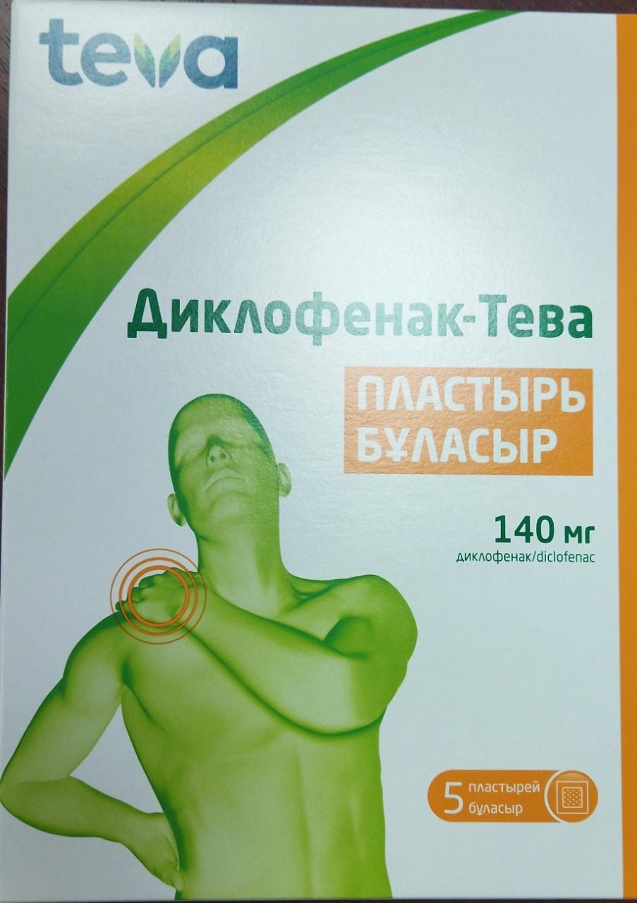 Купить Диклофенак-Тева пластырь 140 мг 5 шт в Алматы – Магазин на Kaspi.kz