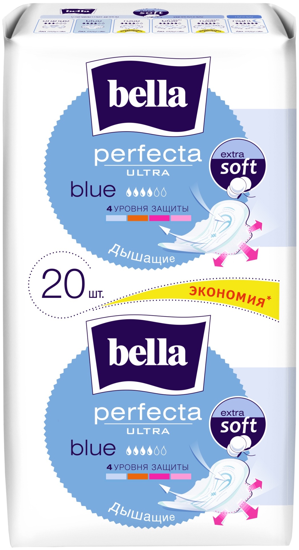 Купить Bella прокладки Perfecta Ultra Blue 20 шт в Алматы – Магазин на ...