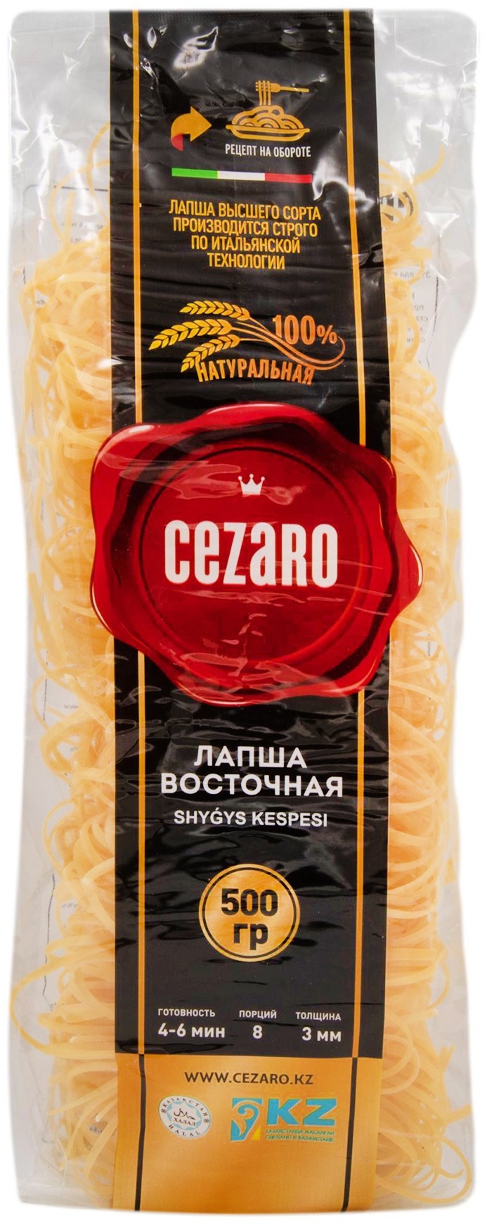 Купить Cezaro лапша восточная 500 г в Алматы – Магазин на Kaspi.kz