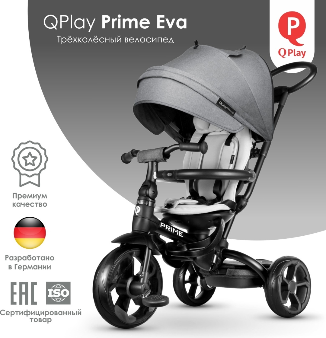 Купить Трёхколёсный велосипед QPLAY Prime Eva серый в Алматы – Магазин ...