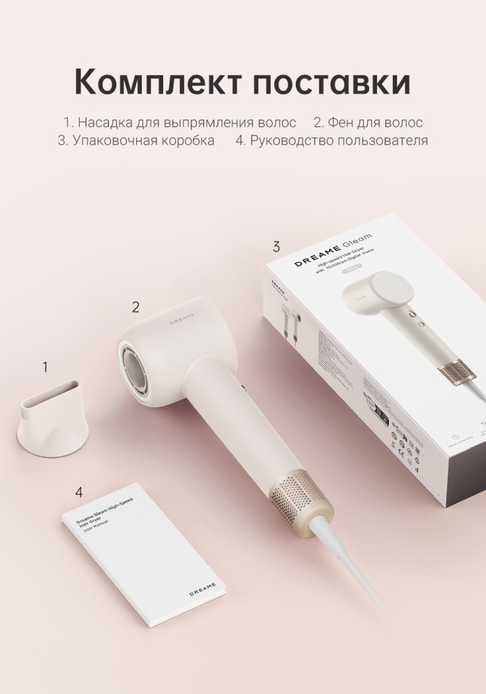 Купить DREAME Hair Gleam фен 1600 W в Алматы – Магазин на Kaspi.kz