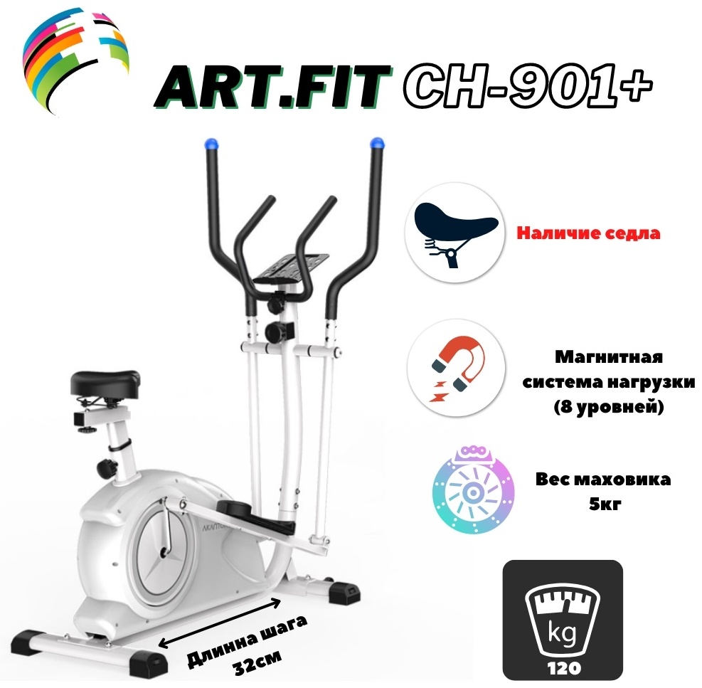 Купить Эллиптический тренажер ART Fit CH-901+ в Алматы – Магазин на ...