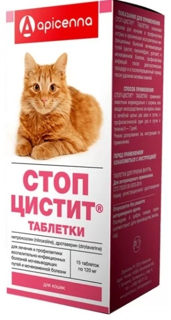 Купить Препарат Apicenna Стоп Цистит противовоспалительный 15 таблеток ...