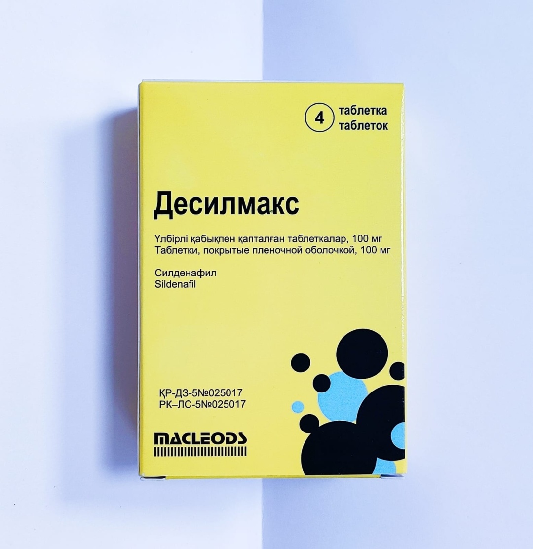 Купить Десилмакс таблетки 100 мг 4 шт в Алматы – Магазин на Kaspi.kz
