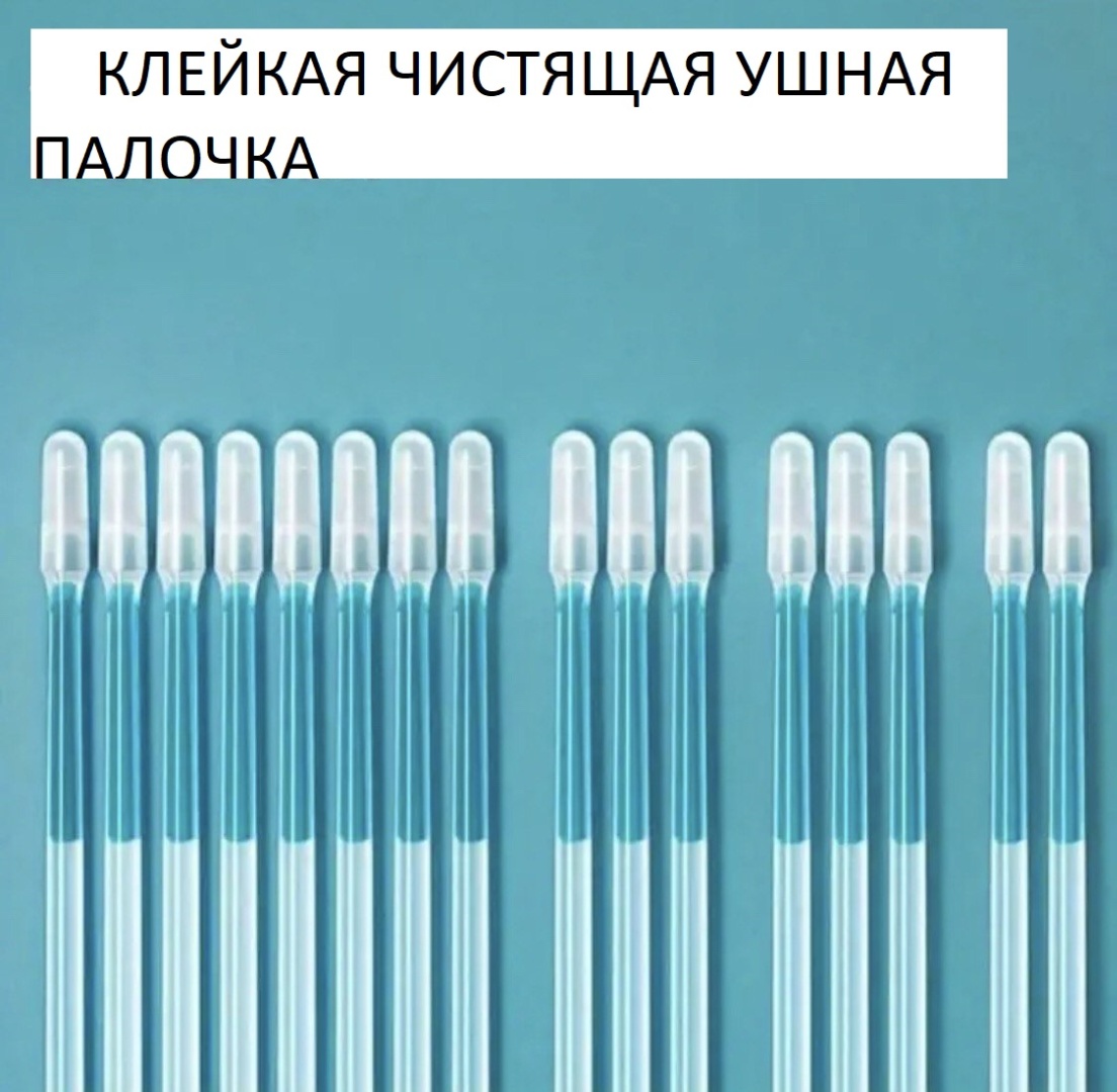 Купить Ватные палочки с липким слоем 24 шт в Алматы – Магазин на Kaspi.kz