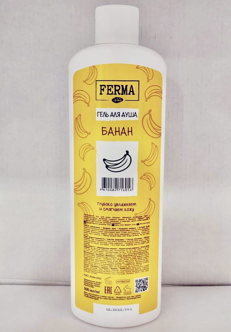 Купить FERMA Банан гель 500 мл в Алматы – Магазин на Kaspi.kz