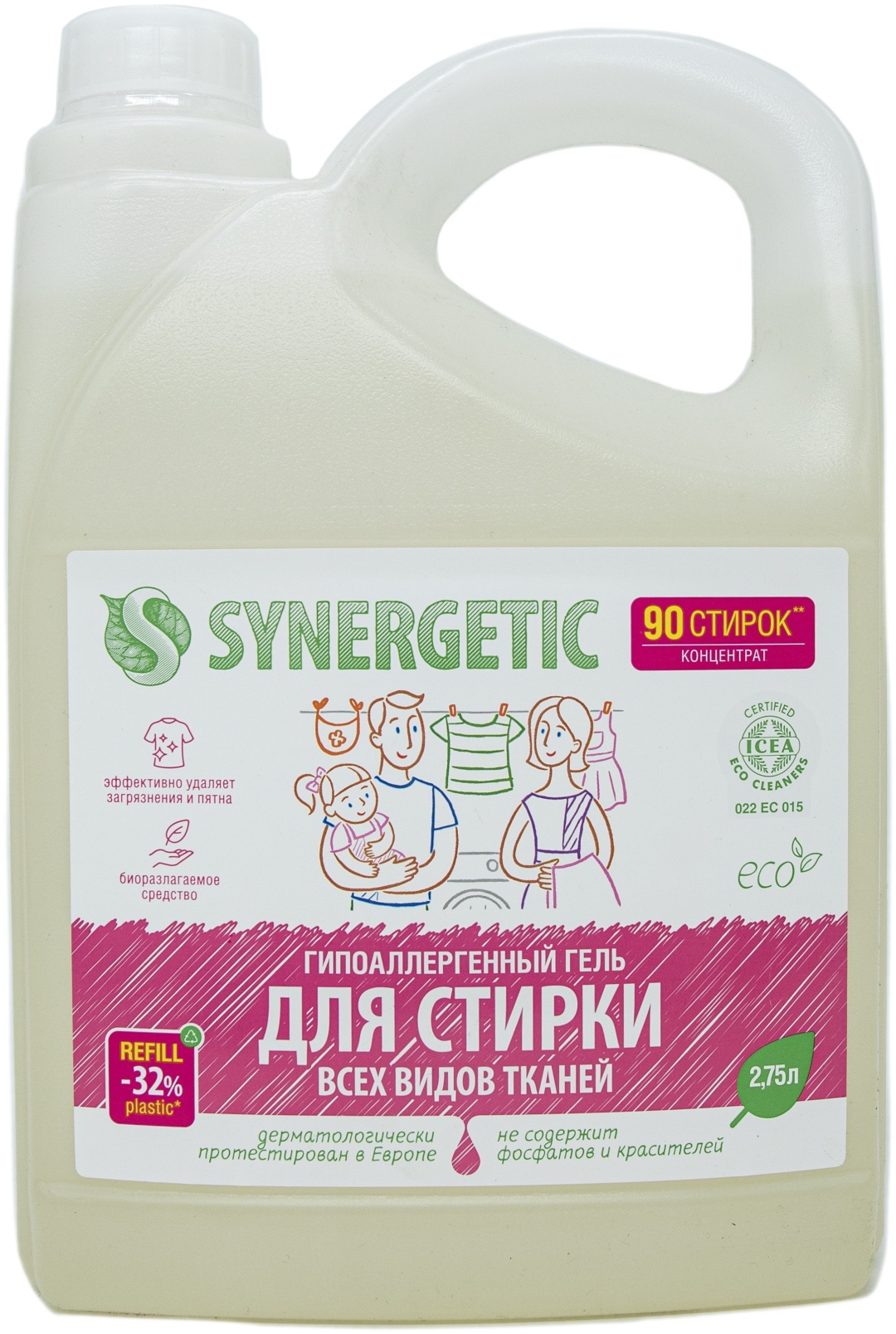 Купить Synergetic Для всех видов ткани 2.75 л в Алматы – Магазин на Kaspi.kz