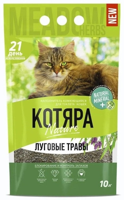 Купить Наполнитель КОТЯРА Луговые травы комкующийся 4.2 кг 10 л в ...