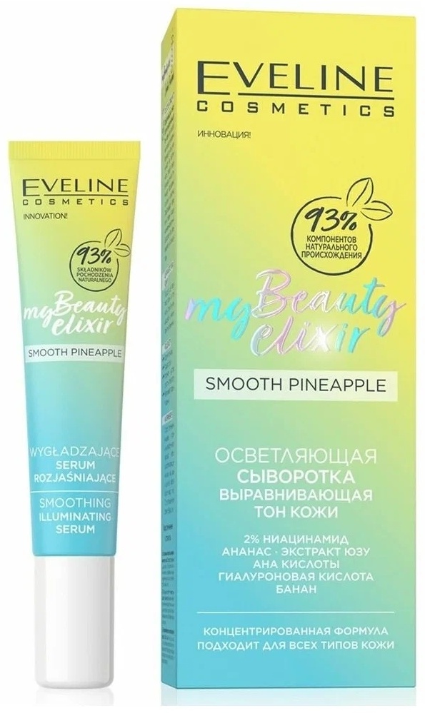 Купить Eveline Cosmetics сыворотка My Beauty Elixir для лица 20 мл в ...