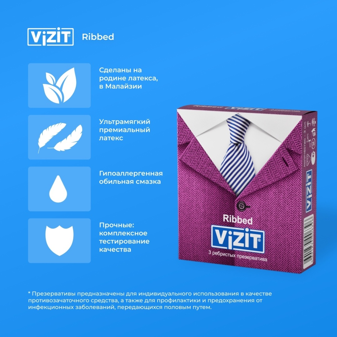 Купить Презервативы VIZIT Ribbed 3 шт в Алматы – Магазин на Kaspi.kz