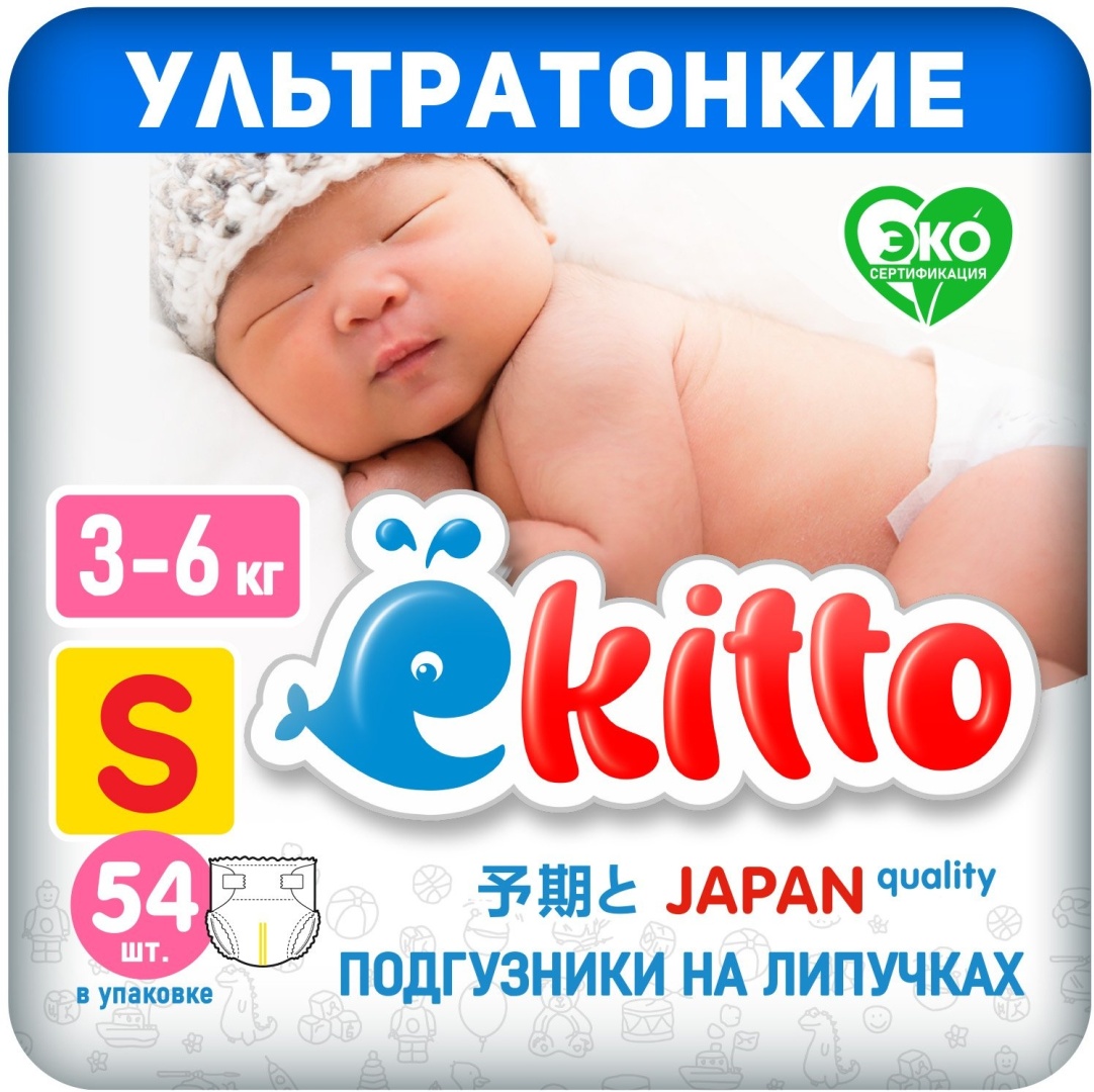 Купить Подгузники Ekitto Premium S, 54 шт в Алматы – Магазин на Kaspi.kz