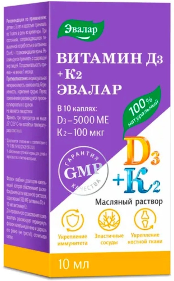 Купить Эвалар ЗАО Витамин Д3+К2 Эвалар капли в Алматы – Магазин на Kaspi.kz