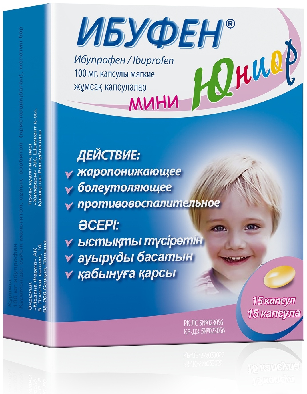 Купить Ибуфен мини Юниор капсулы 100 мг 15 шт в Алматы – Магазин на ...