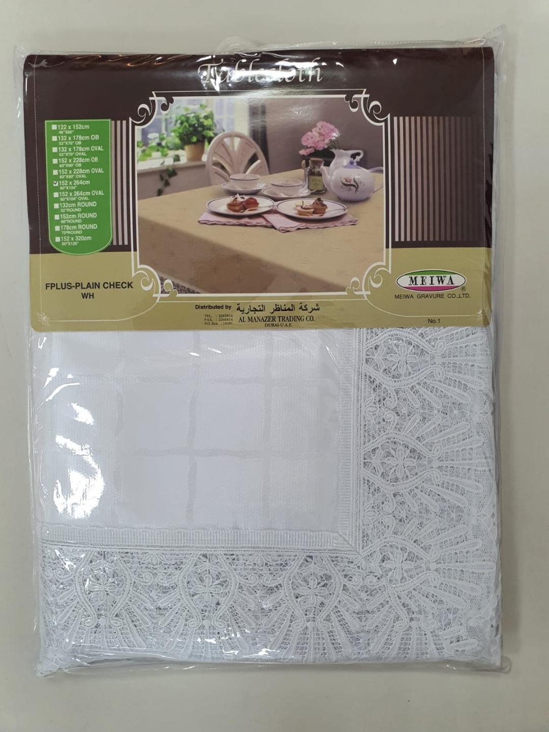 Купить Meiwa скатерть FPLUS-PLAIN CHECK WH 264x152 см, белый в кредит в ...