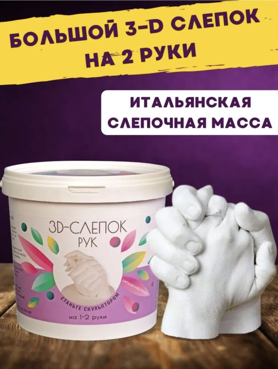 Купить Итальянская слепочная масса в Алматы – Магазин на Kaspi.kz