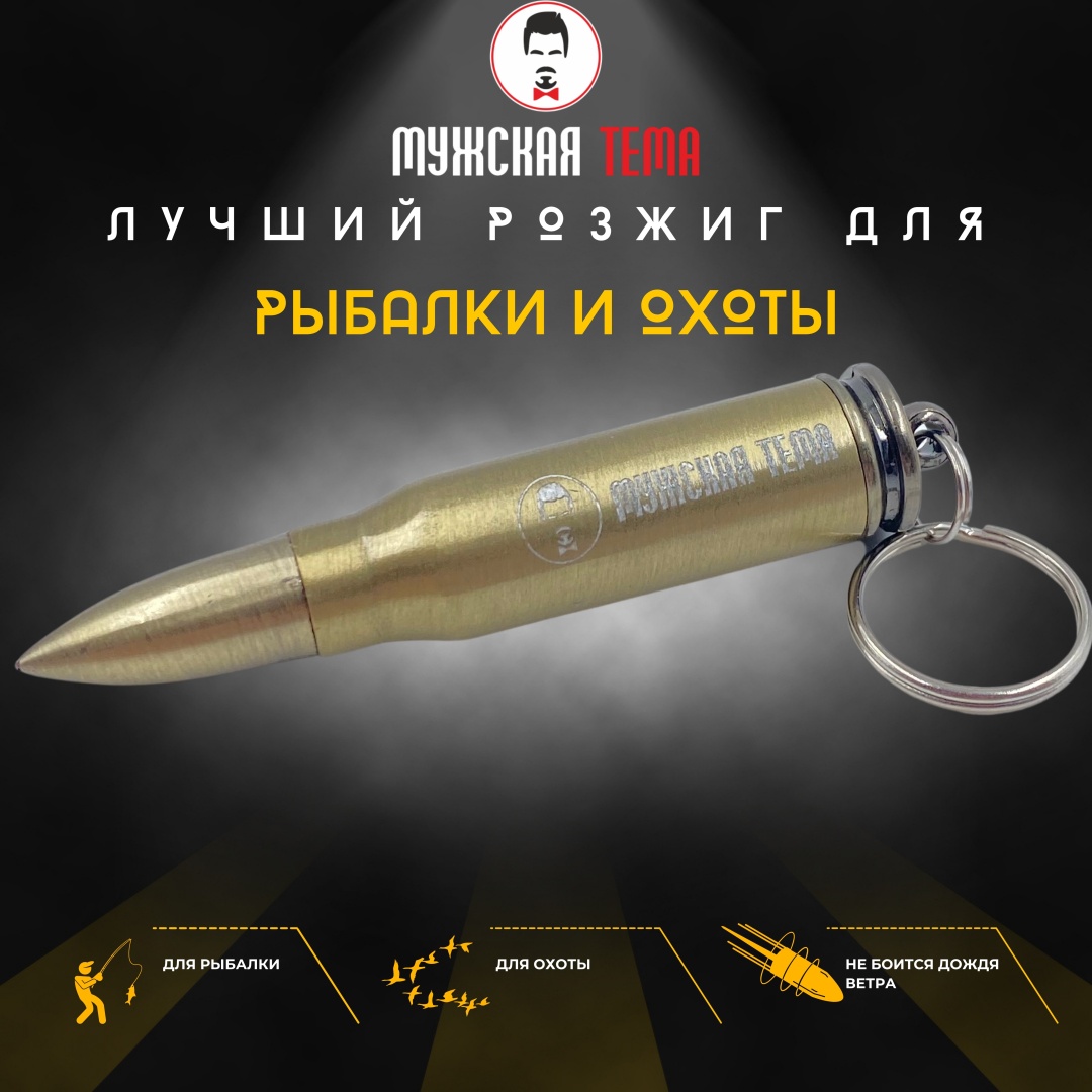 Купить Мужская тема спички для розжига Pulya в Алматы – Магазин на Kaspi.kz