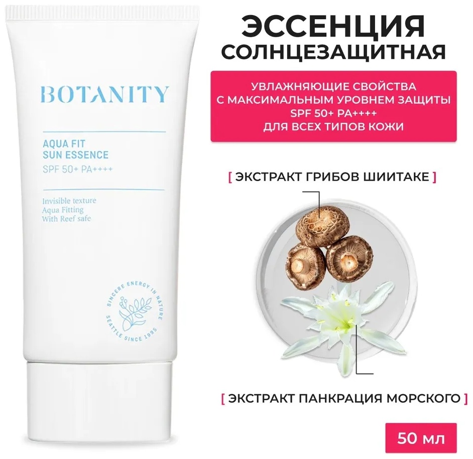 Купить Botanity крем Aqua Fit Sun SPF 50+ PA++++ для лица, для зоны ...