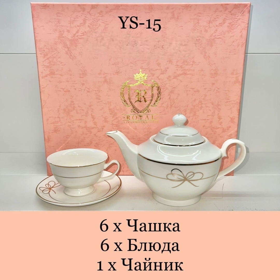 Купить Сервиз чайный ROYAL ys 15 14 в 1 в Алматы – Магазин на Kaspi.kz