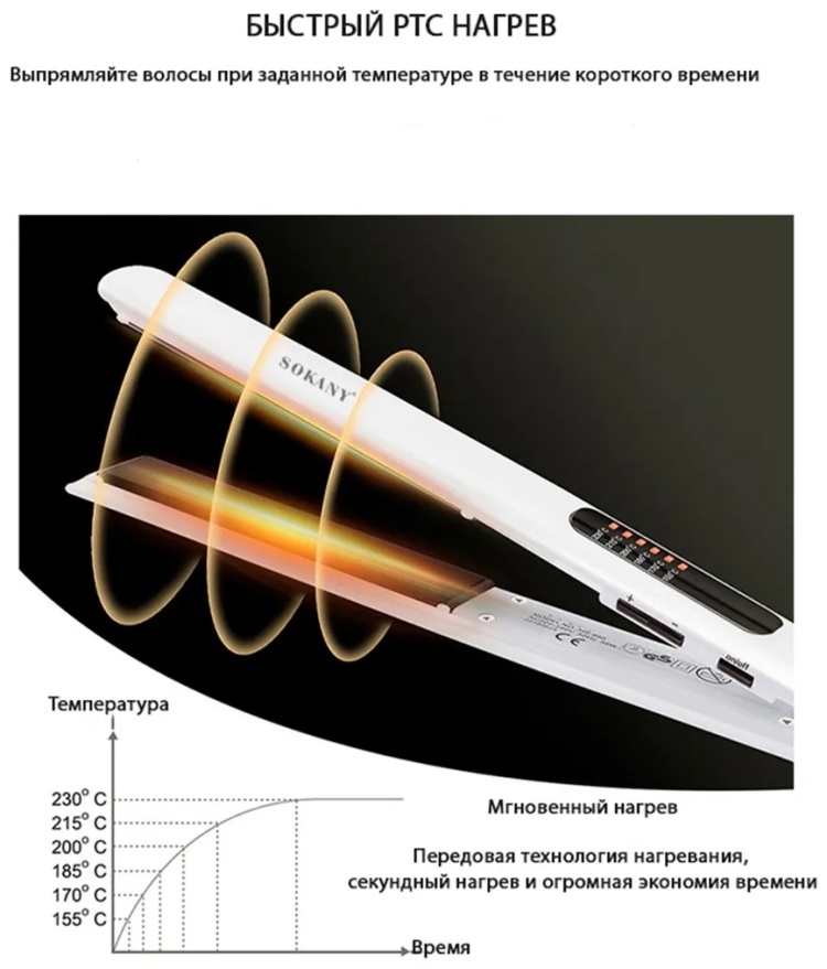 Купить SOKANY HS-950B утюжок в Алматы – Магазин на Kaspi.kz