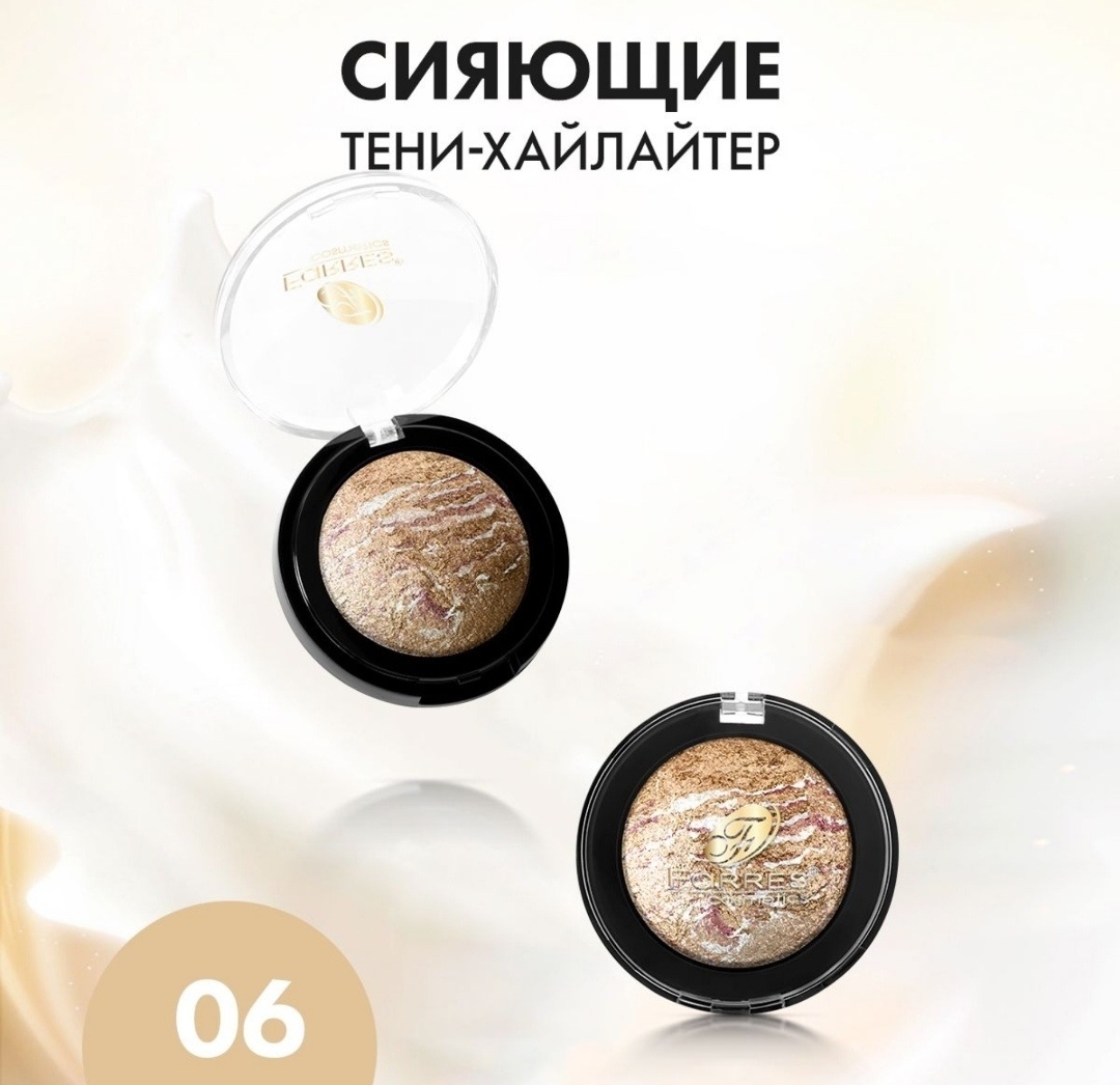 Купить FARRES cosmetics тени прессованные Запеченные 06 в Алматы ...