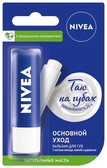 Купить NIVEA Основной уход бальзам в Алматы – Магазин на Kaspi.kz